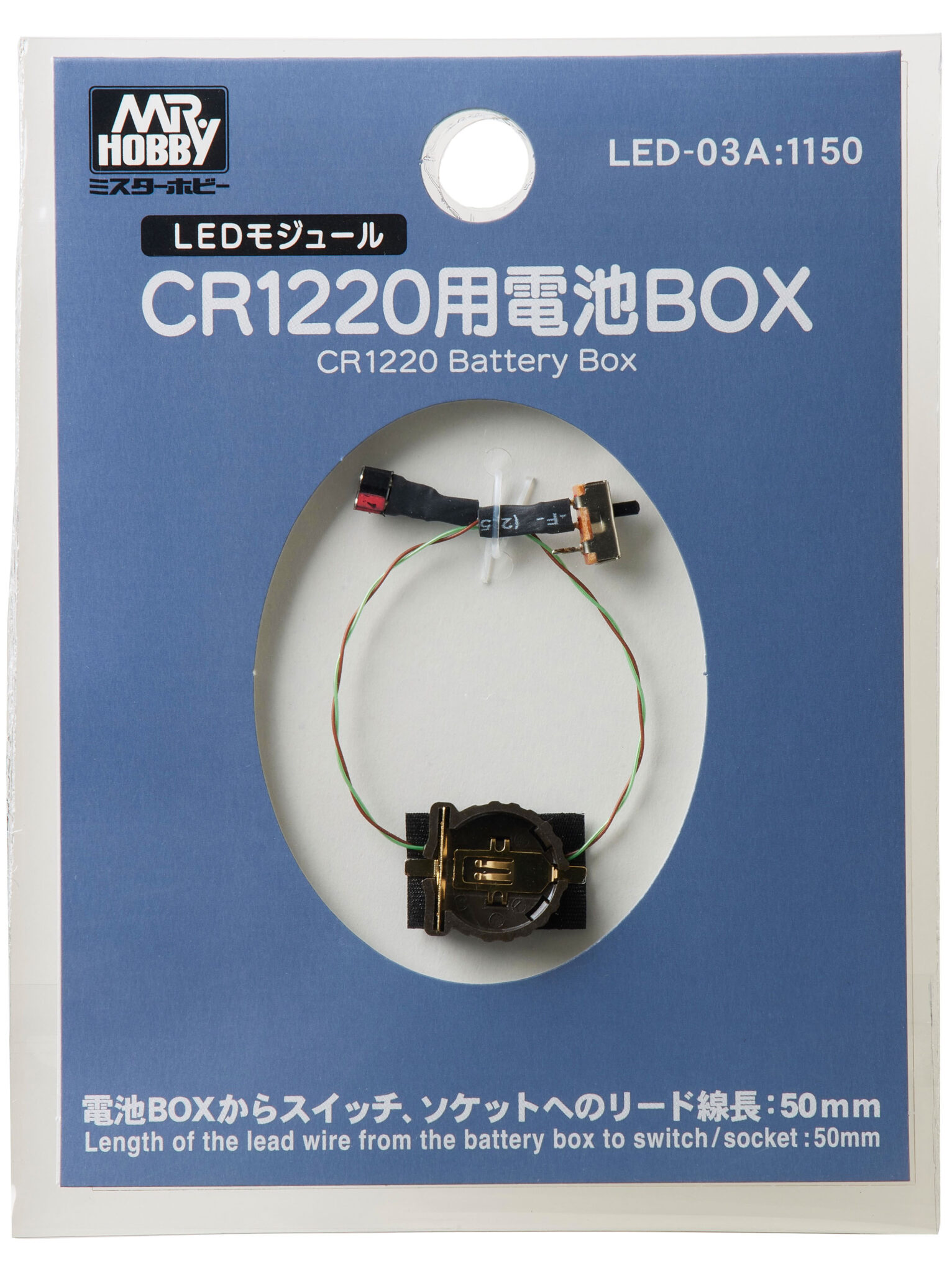 CR1220 Battery Box - Mr. Hobby